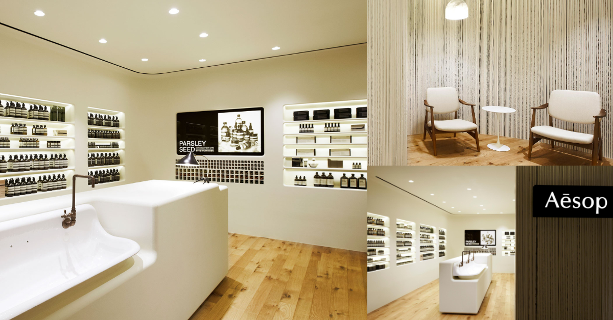 台灣人才懂的古早味！《Aesop》全台這6家門市好特別，每間裝潢都藏有阿嬤家的味道 | Bella.tw儂儂